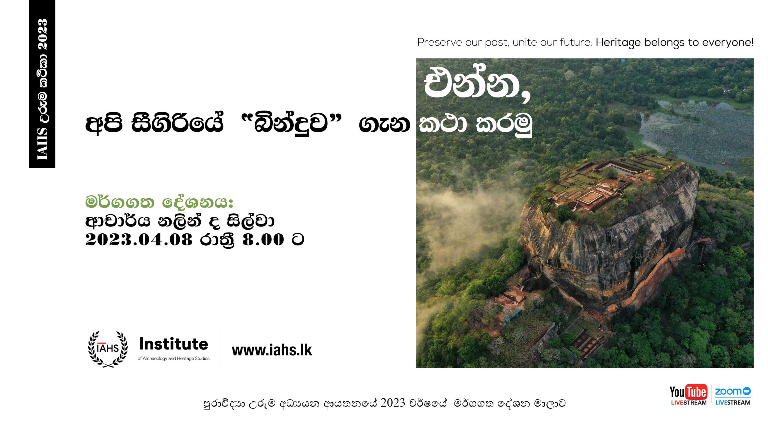 ‘The Dutch Hospital Colombo – BIOGRAPHY OF A HERITAGE BUILDING’ by Dr ...